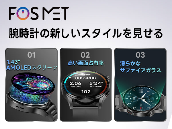 【第1世代 】FOSMET QS40