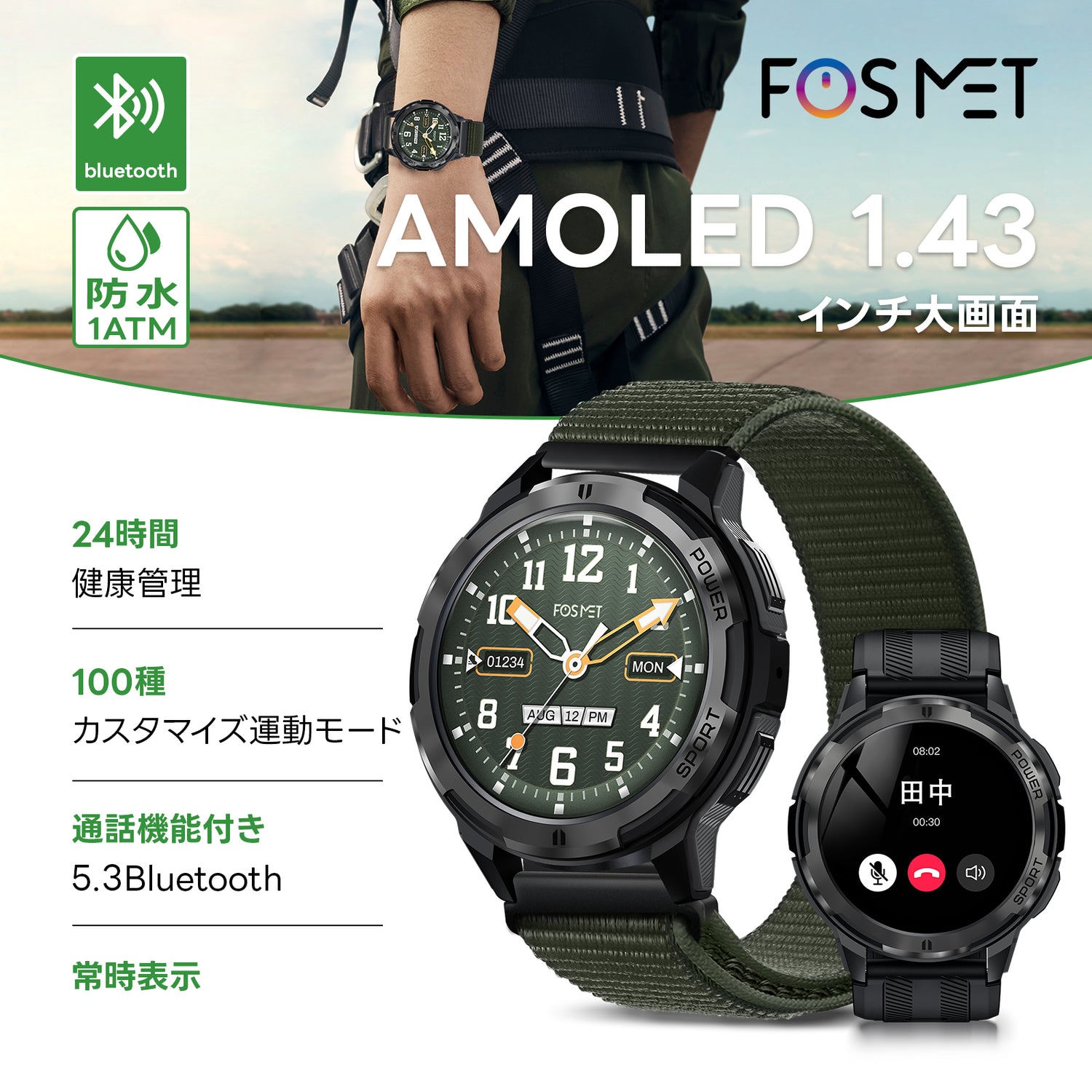 取扱説明書 – FOSMET (フォスメット) Japan公式サイト