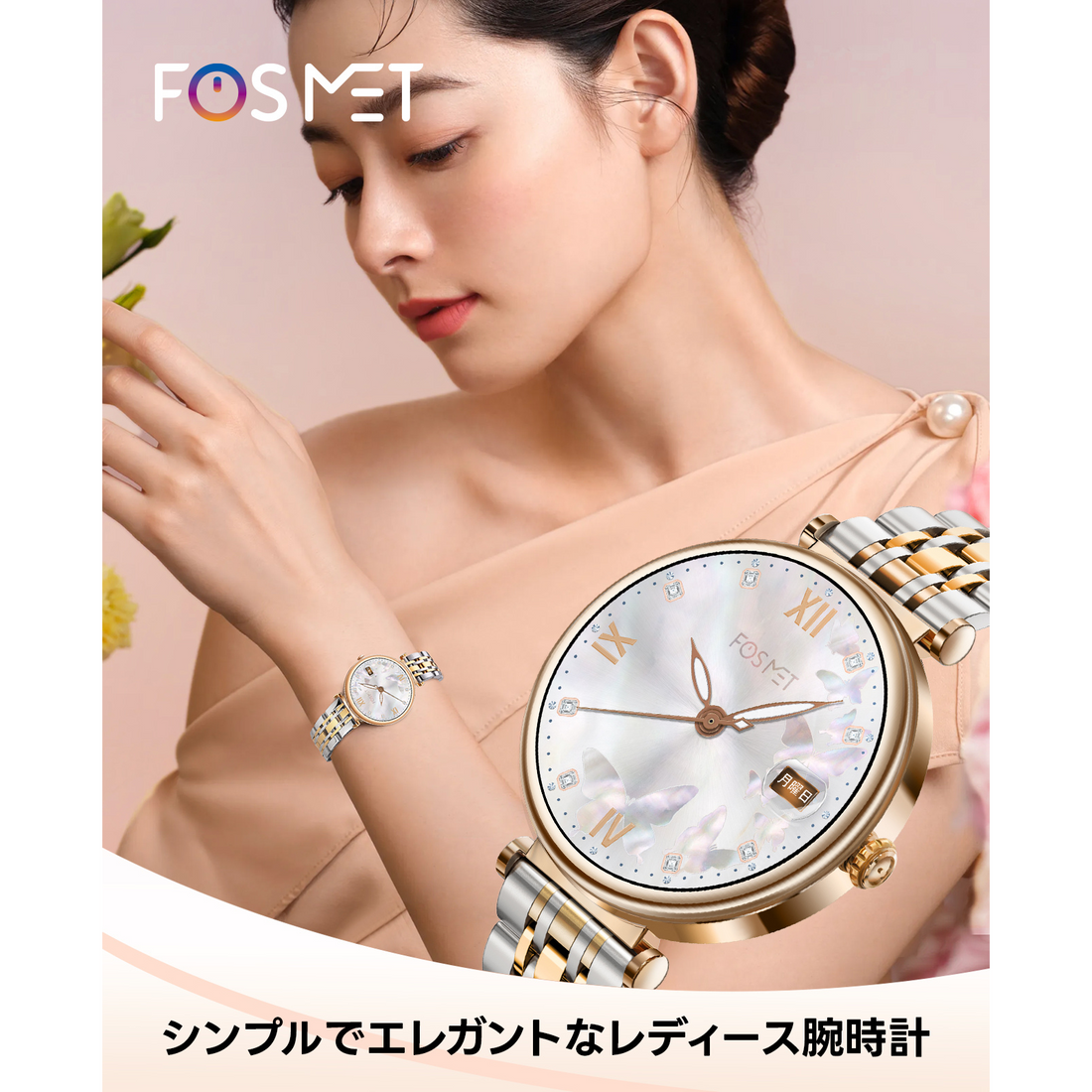 FOSMET (フォスメット) Japan公式サイト