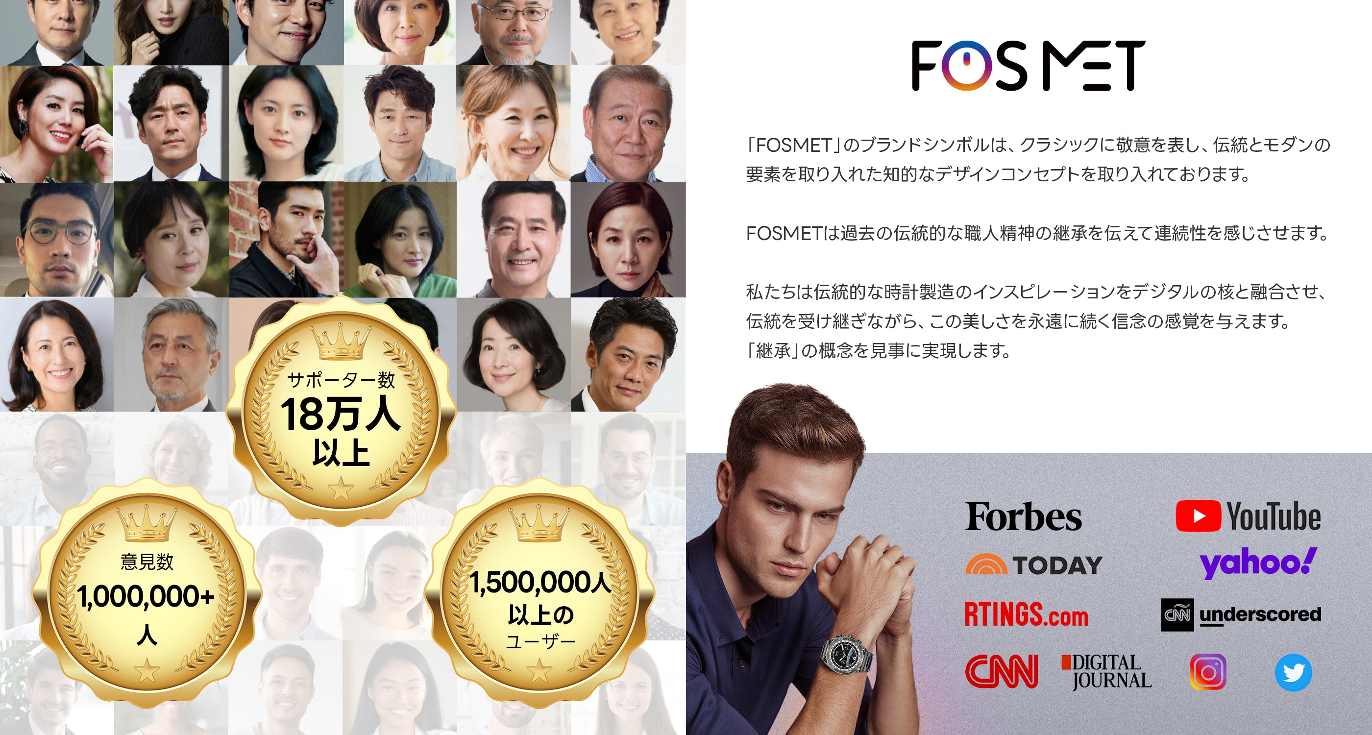FOSMET (フォスメット) Japan公式サイト