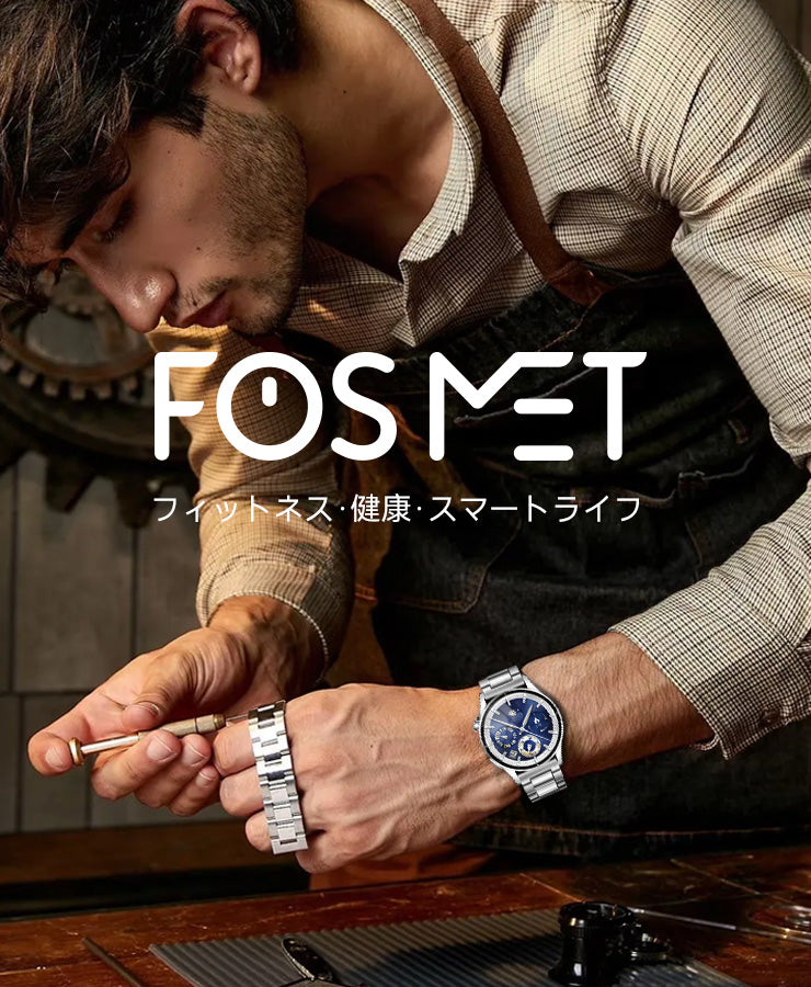 FOSMET (フォスメット) Japan公式サイト